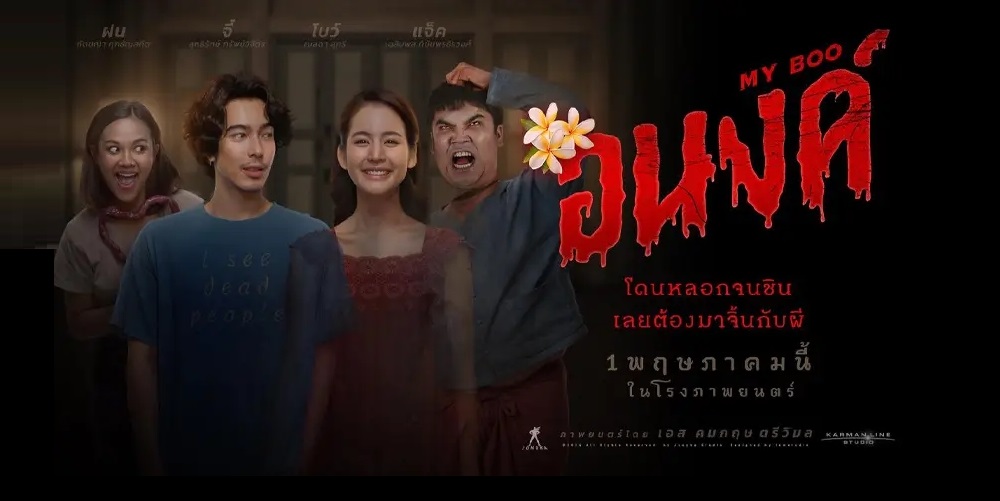 EASTERN CINEPLEX - Showtimes