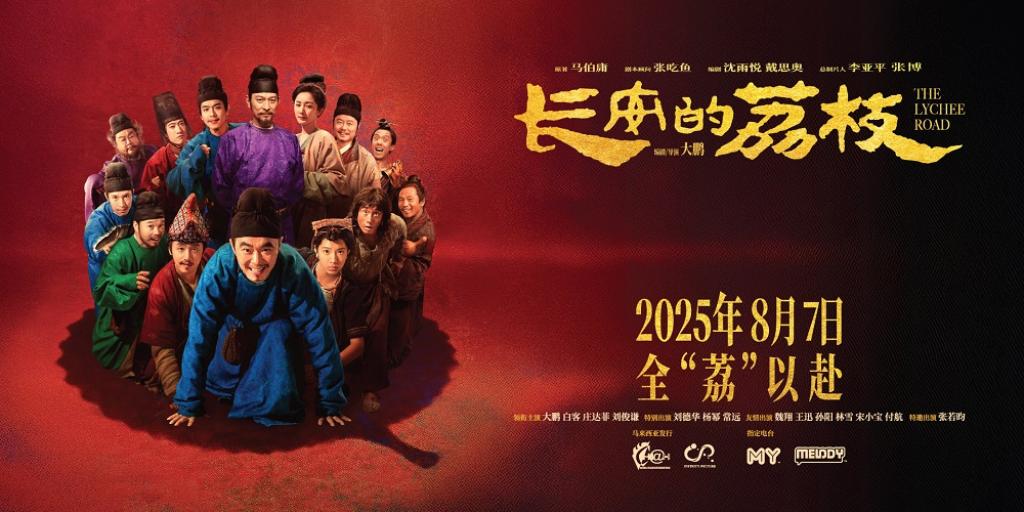 EASTERN CINEPLEX - Movie